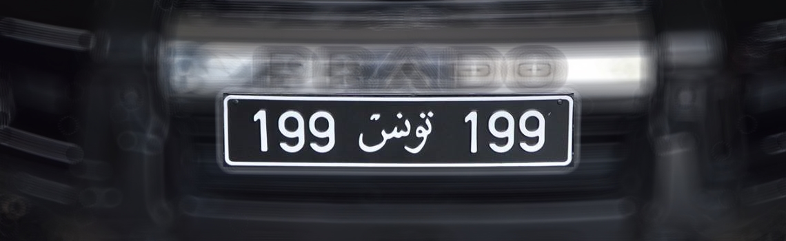 Plaques d'immatriculations: Dernière ligne droite vers le TU 200